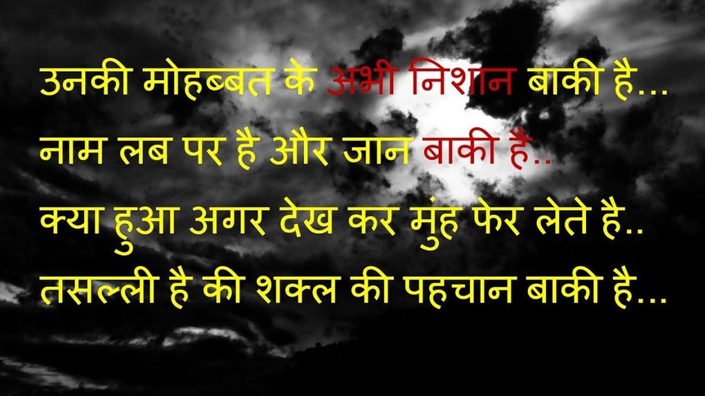 Dard Shayari Collection APK for Android - Download