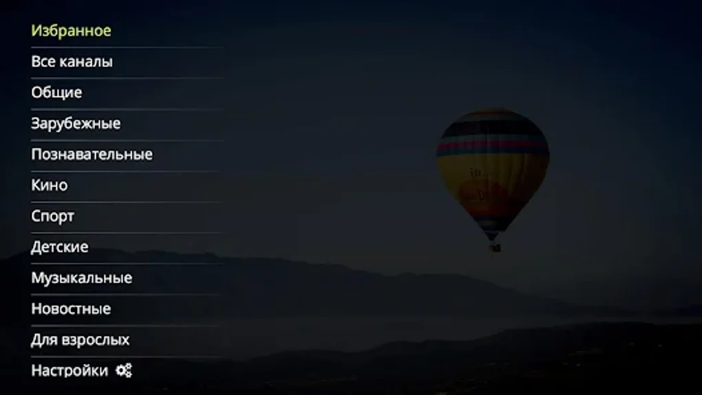 Vision APK for Android - Download