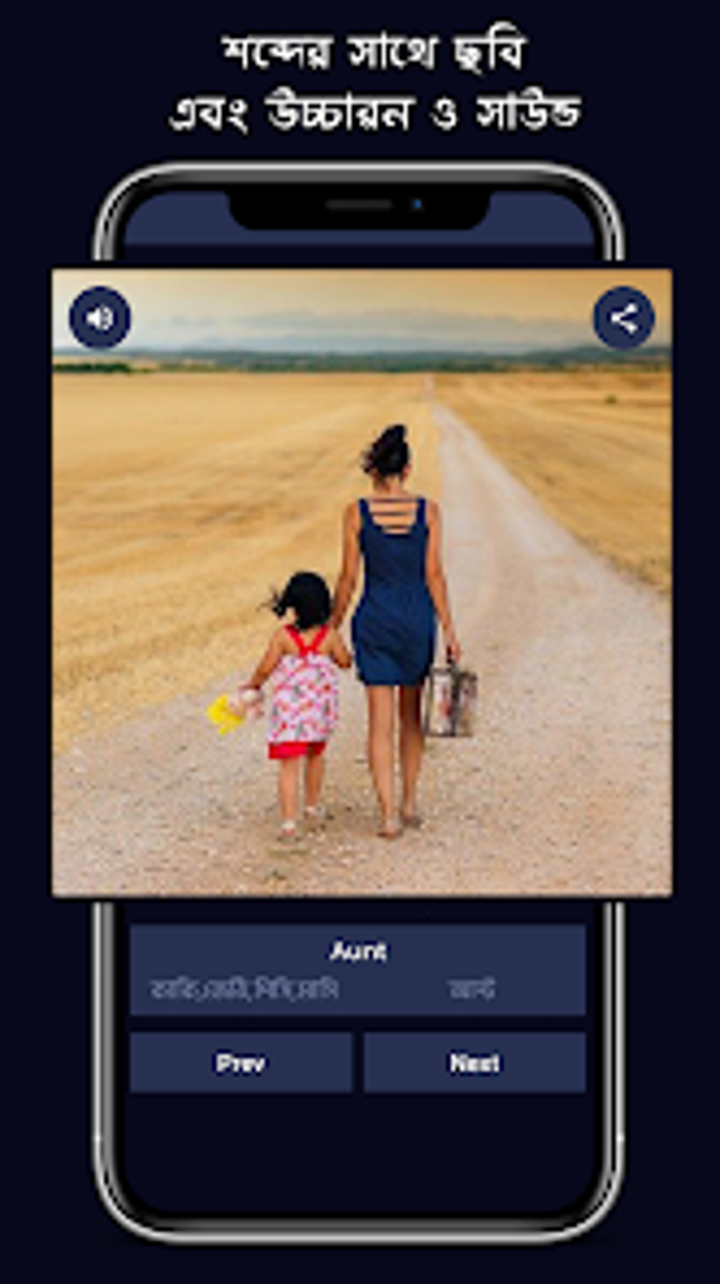 Everyday Spoken English Bangla for Android - Download