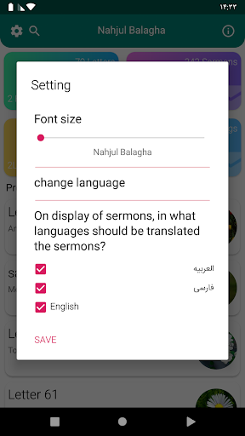 Nahjul Balagha (English,Arabic APK para Android - Descargar