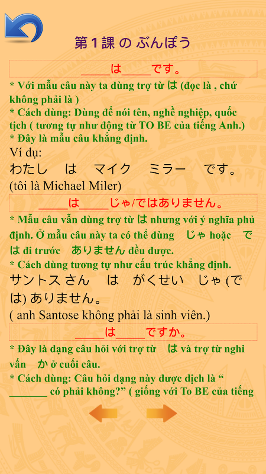 Japanese Learning Common Use Android Japanese Learning Common Use Android