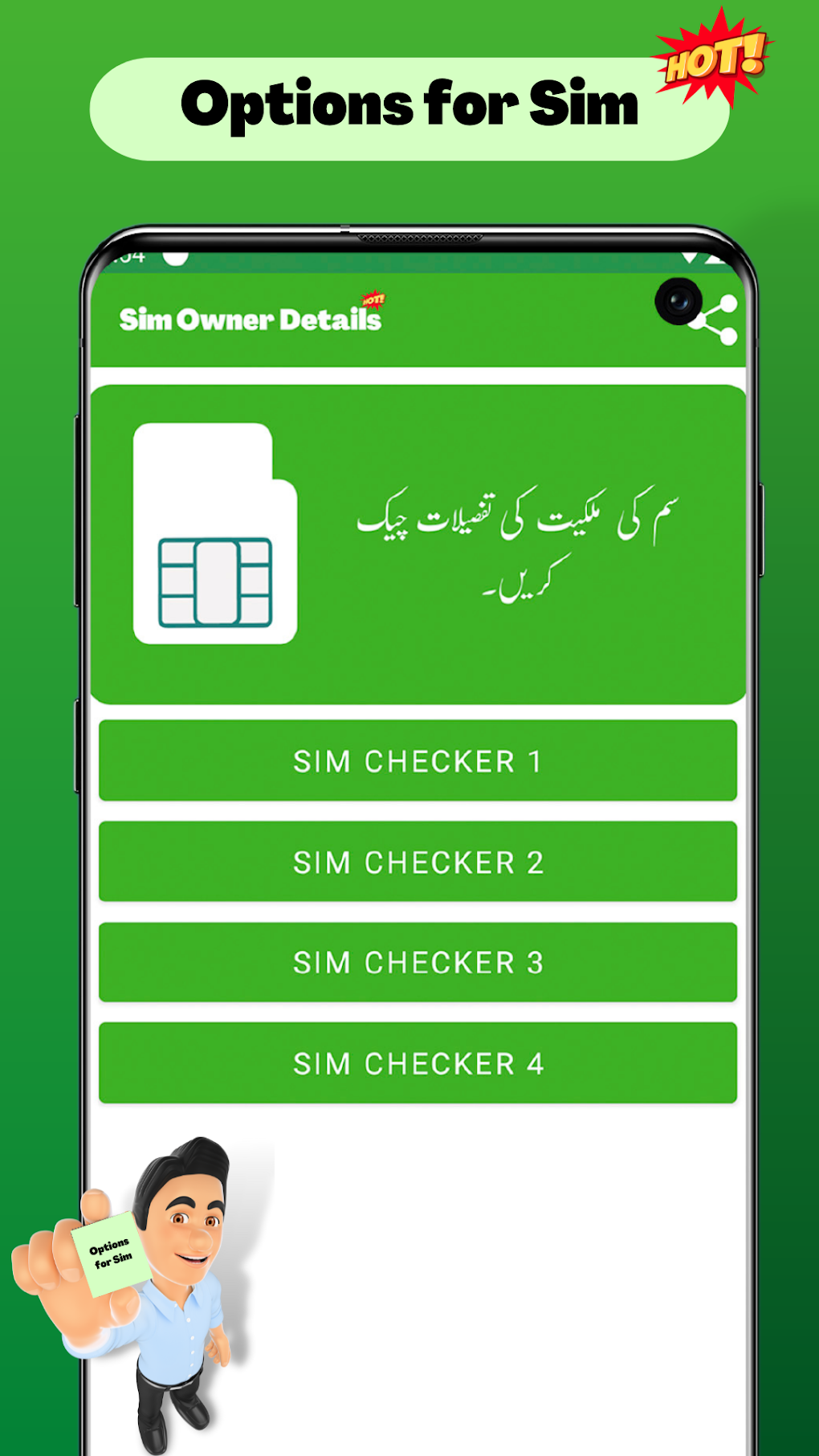 Sim Owner Details Live Tracker Android 