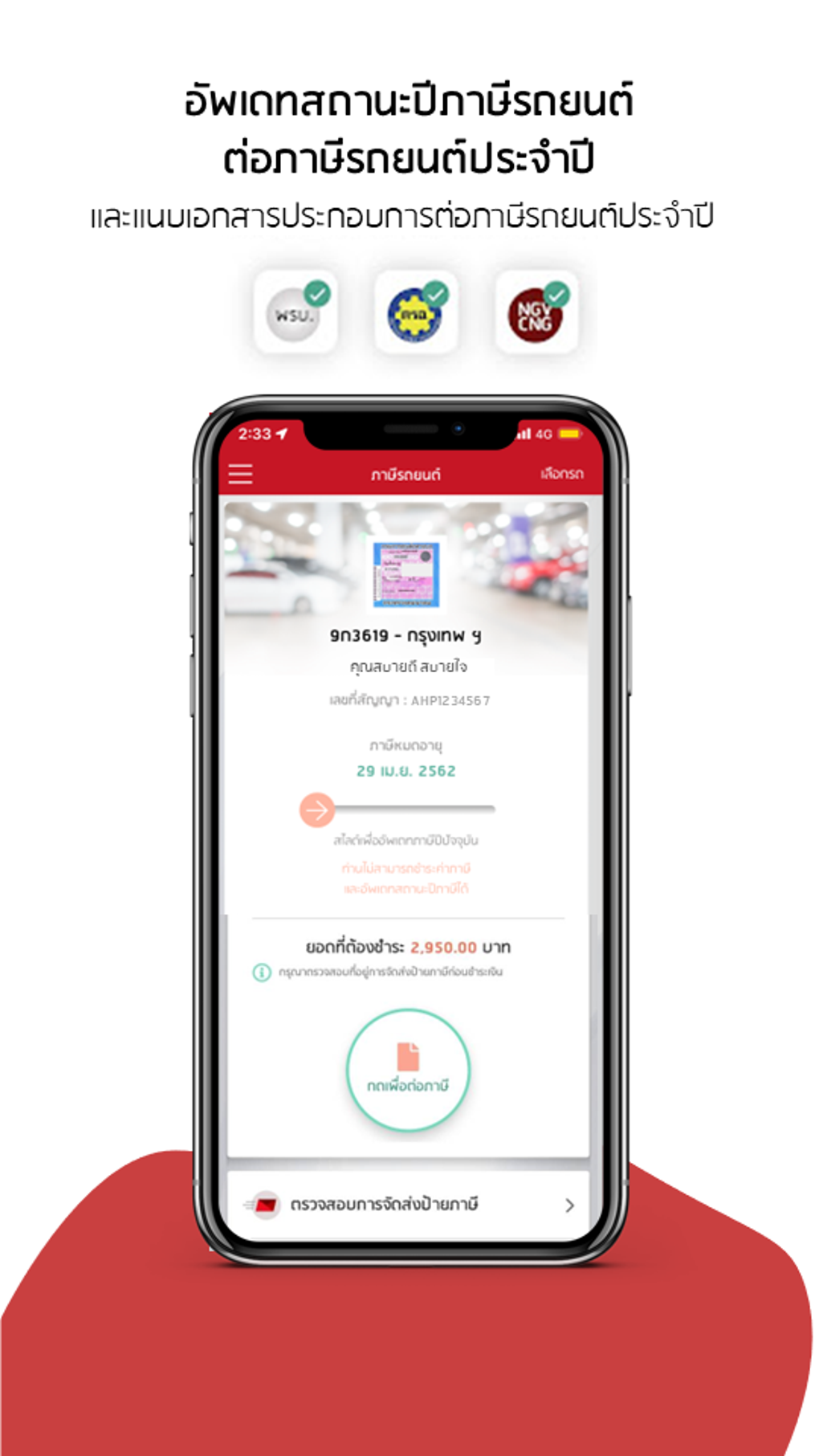 TLT Simply for Android - Download