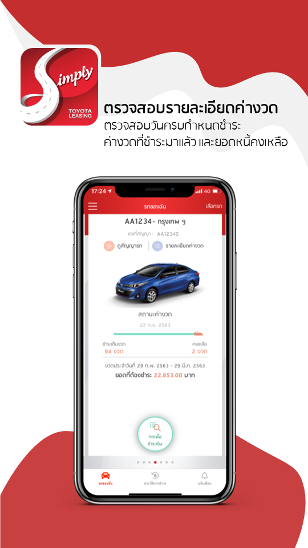 TLT Simply pour Android - Télécharger