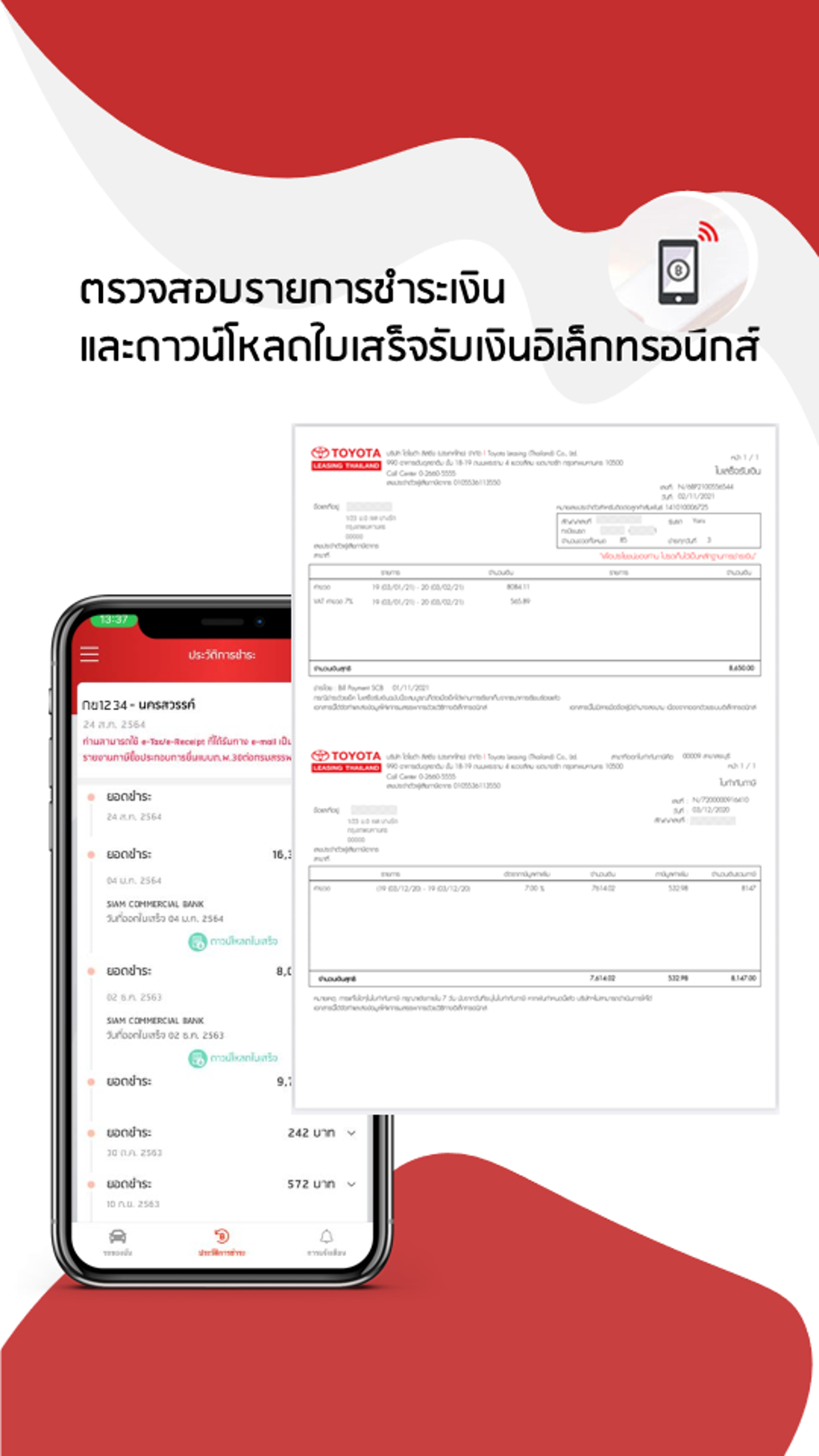 TLT Simply for Android - Download