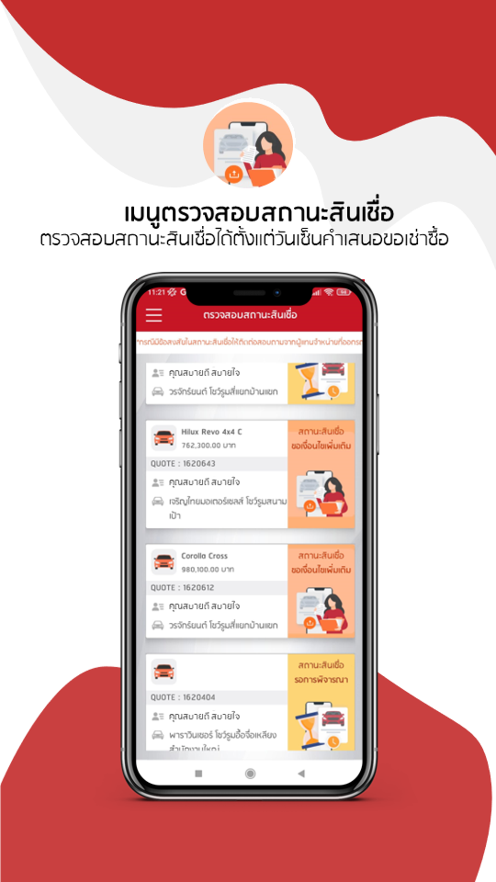 TLT Simply for Android - Download