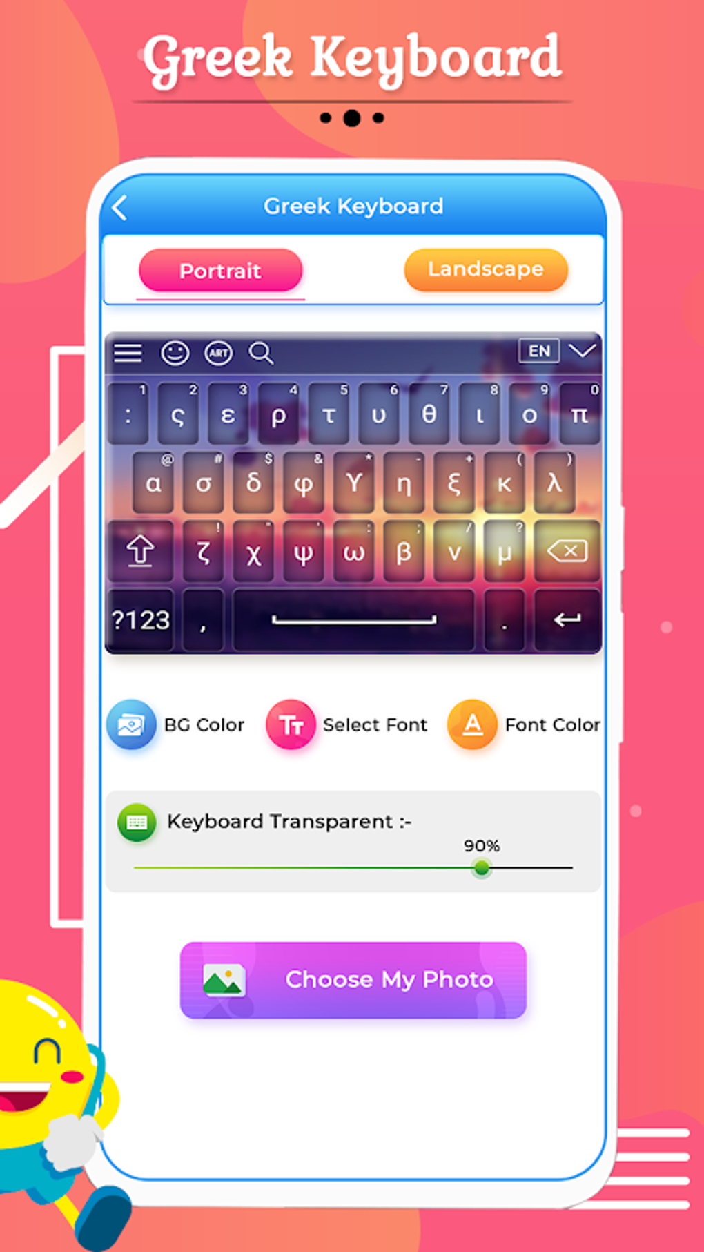 Greek Keyboard APK สำหรับ Android - ดาวน์โหลด