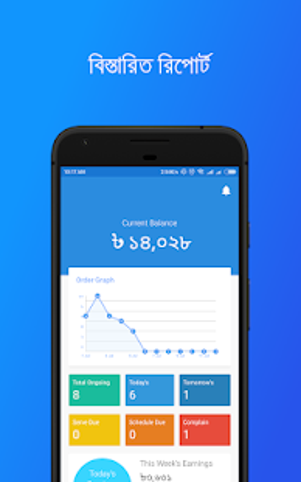 Sheba Manager APK for Android - Download