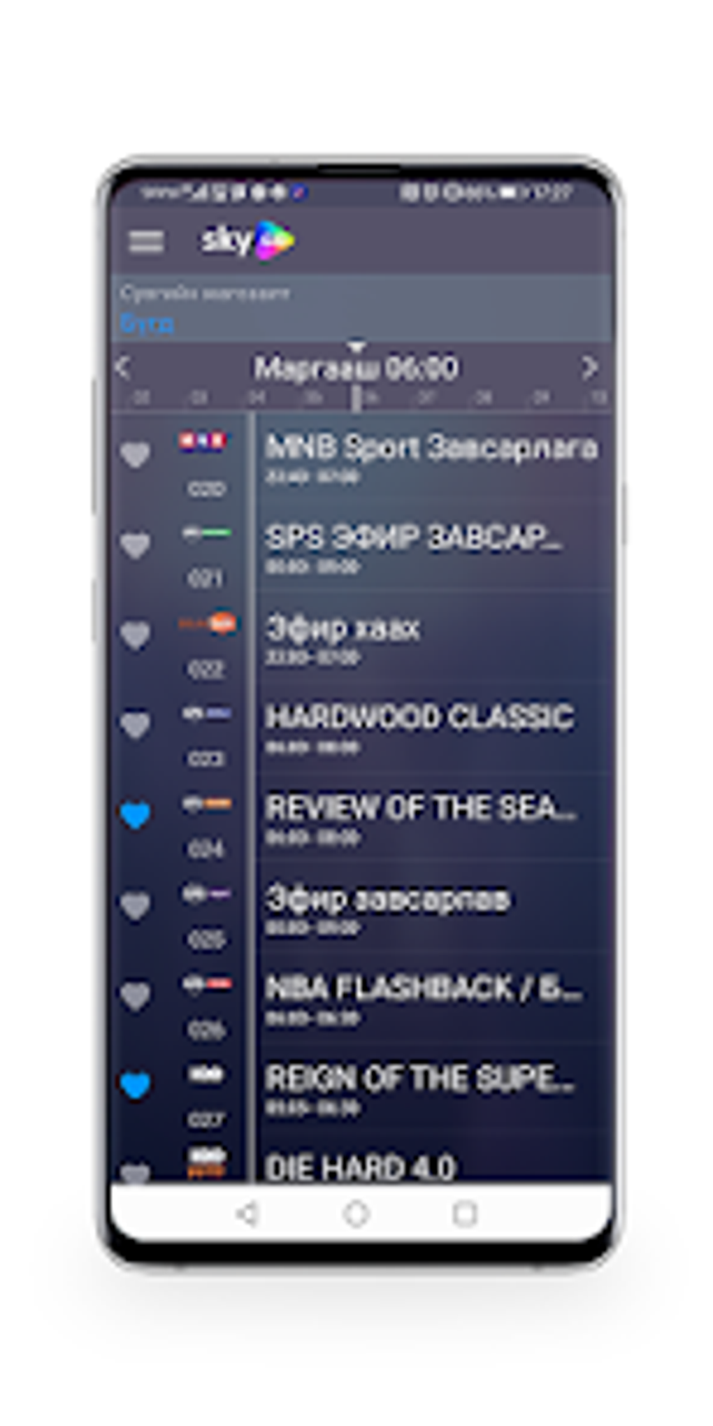 SkyGO for Android - Download