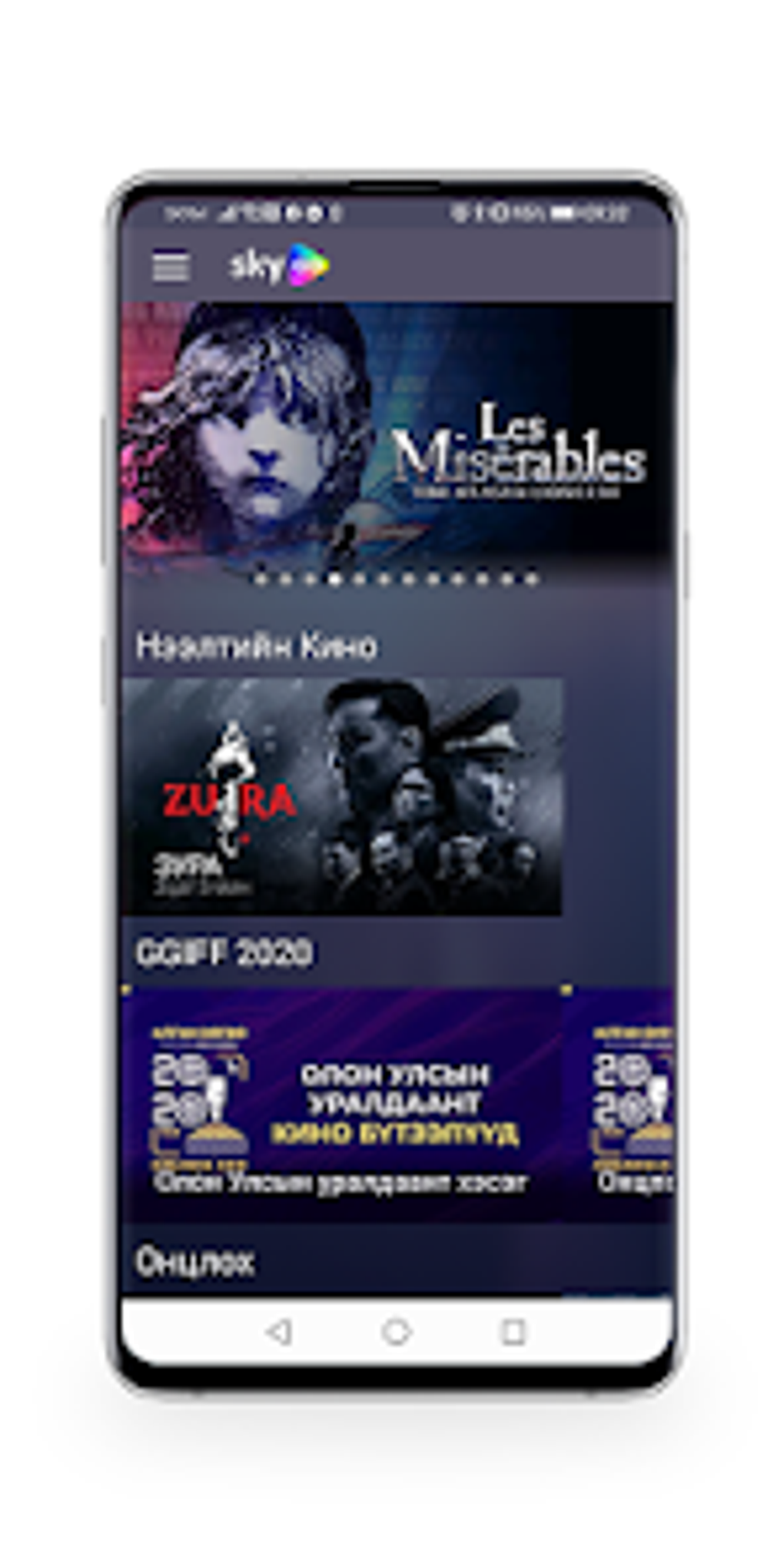 SkyGO for Android - Download