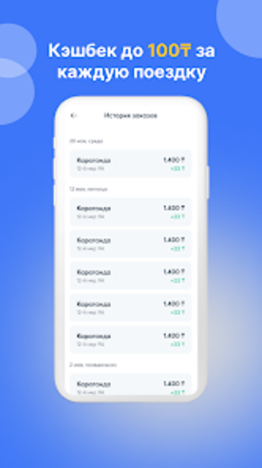 Sapar pour Android - Télécharger