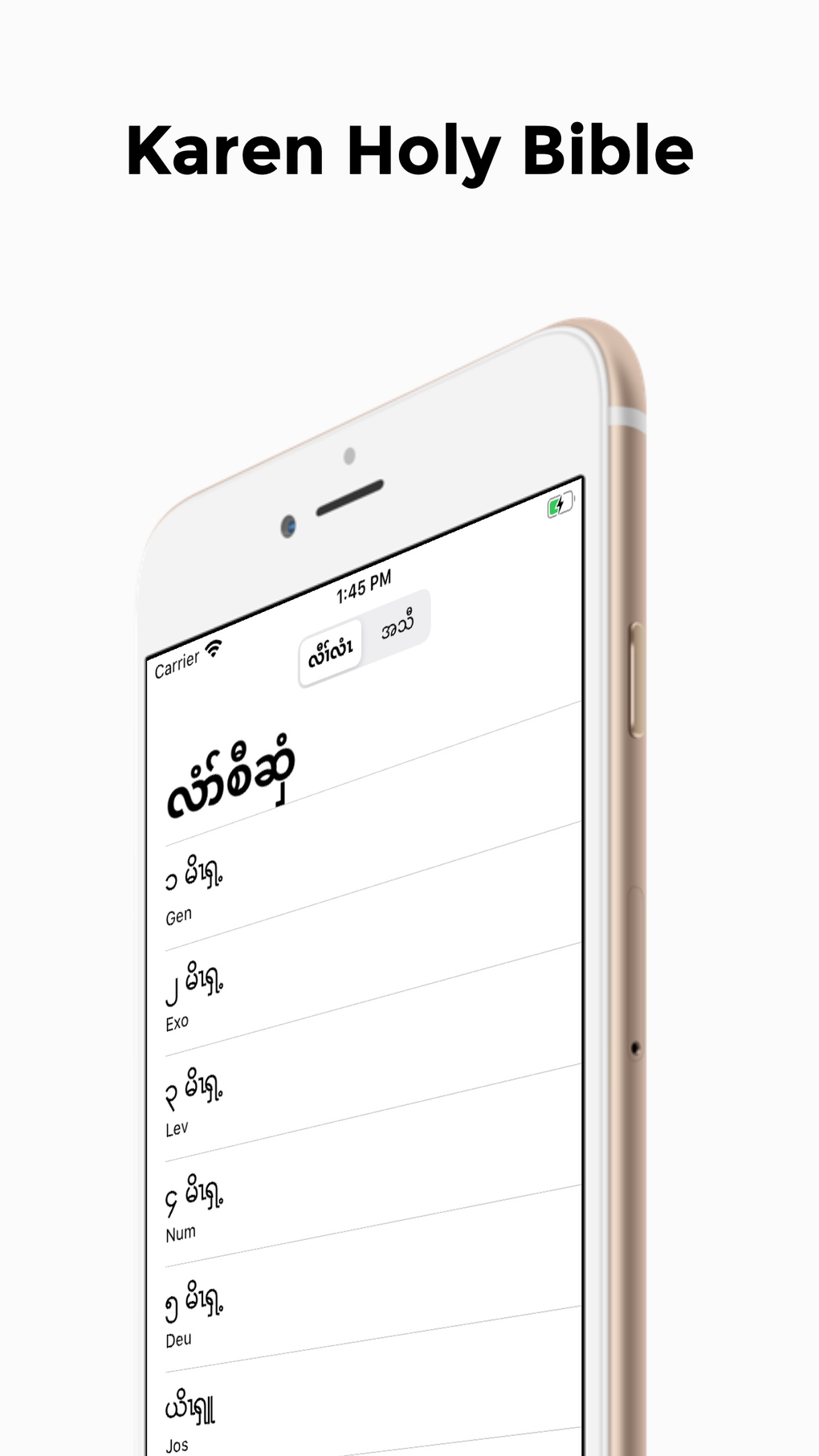 Karen Holy Bible for iPhone - Download