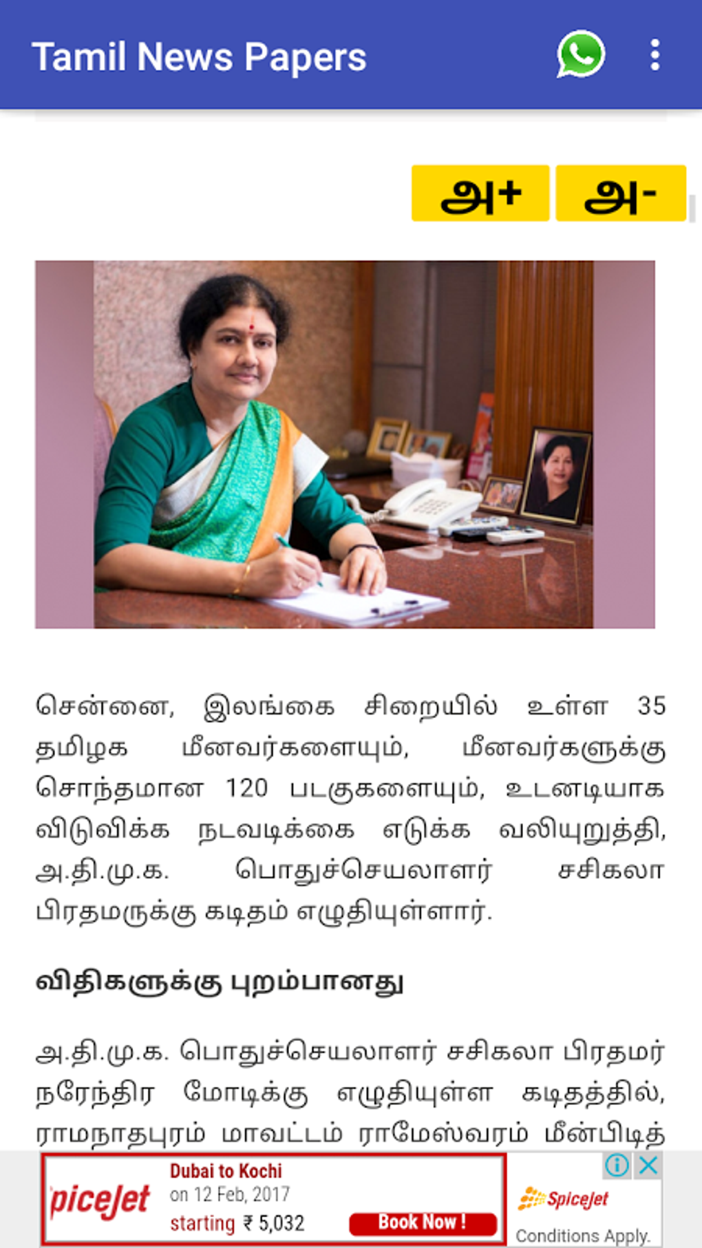 Tamil News India All Newspaper APK for Android - Download