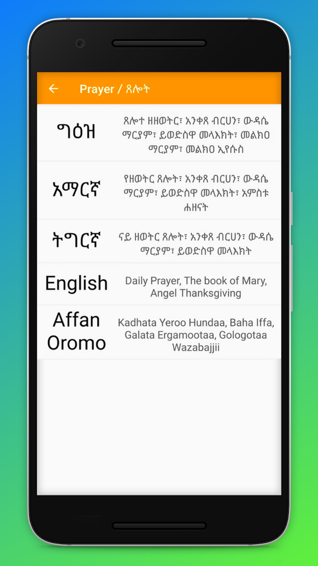 Bete Tselot for Android - Download