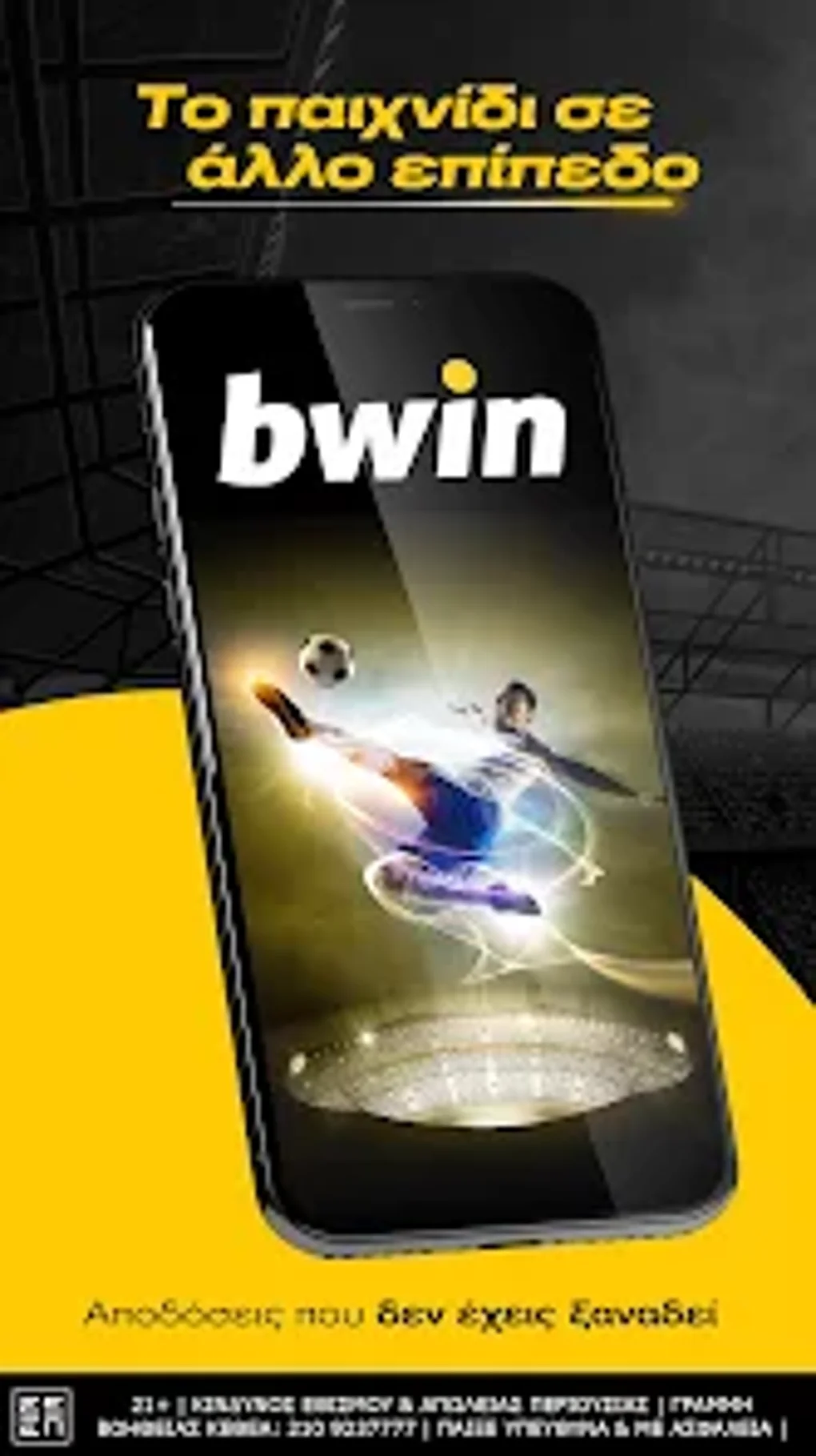 bwin - Στοίχημα para Android - Descargar