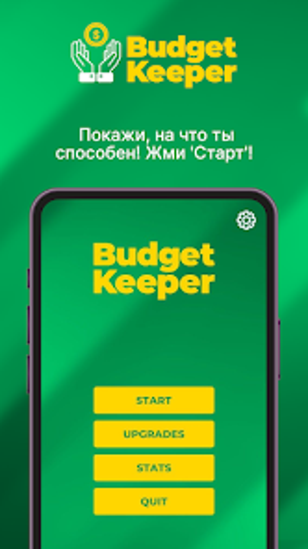 Budget Keeper for Android - Download