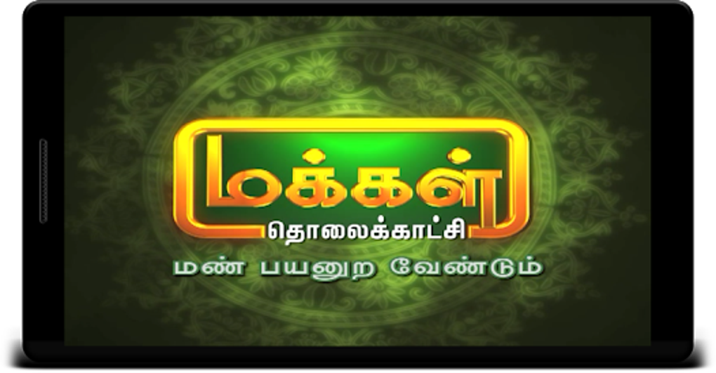 Makkal TV para Android - Descargar