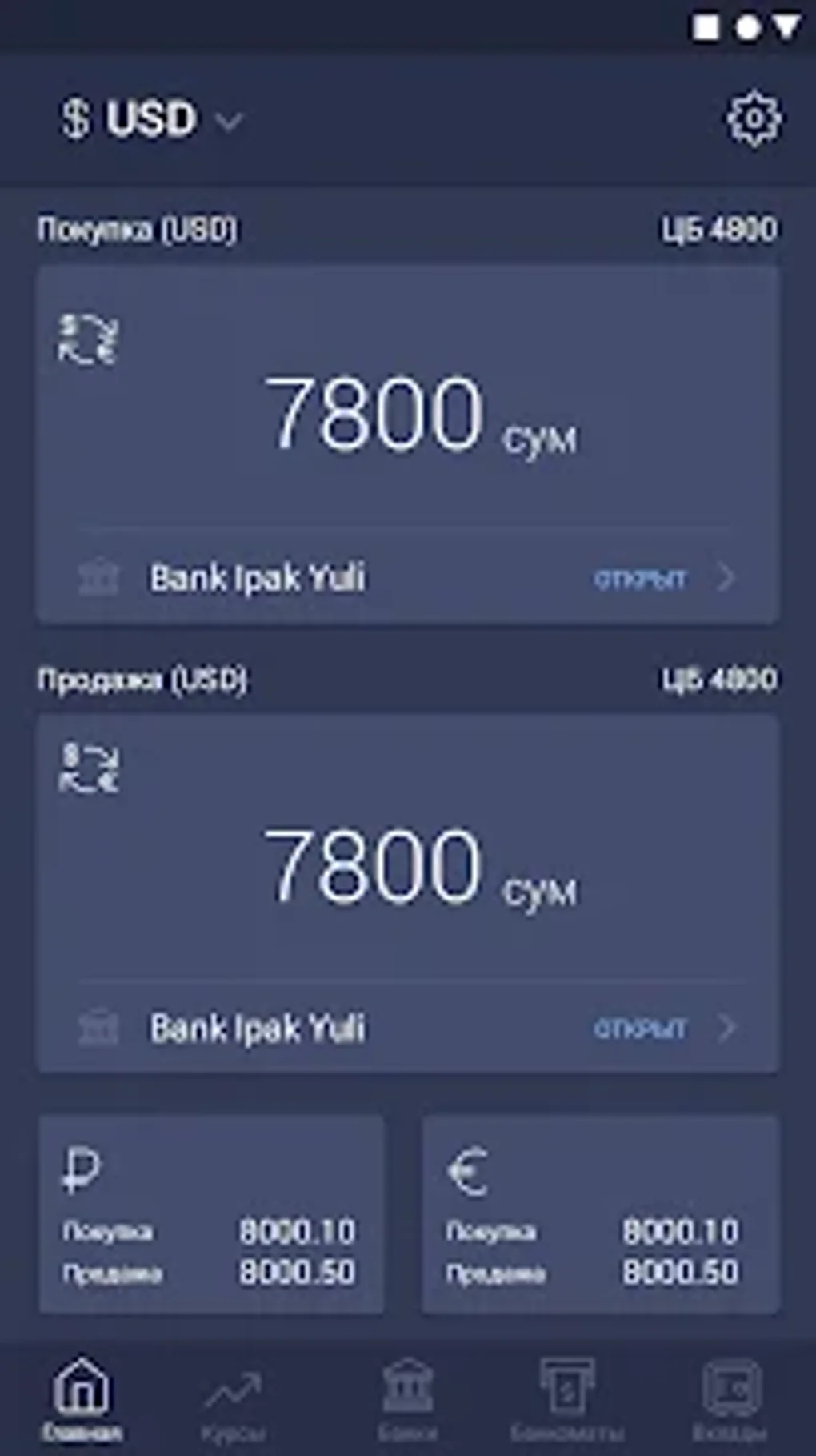 Bankomat - все пункты обмена в for Android - Download