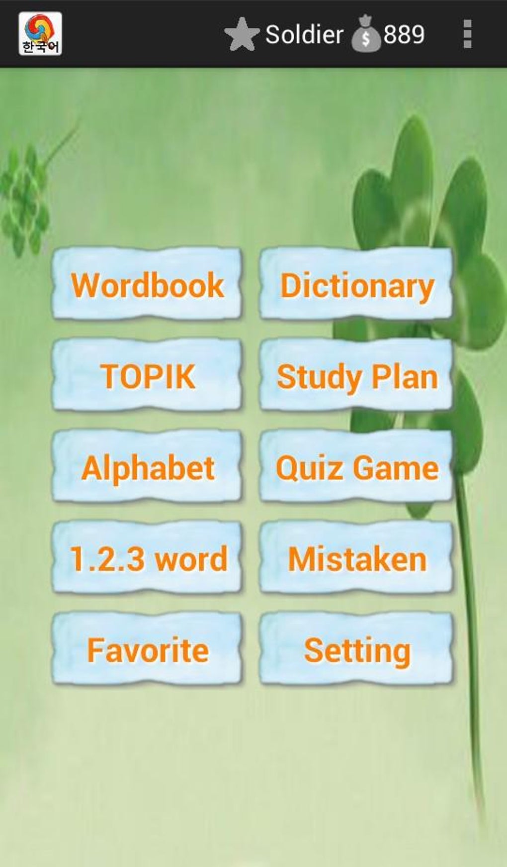 Korean Vocab For Android Download Korean Vocab For Android Download