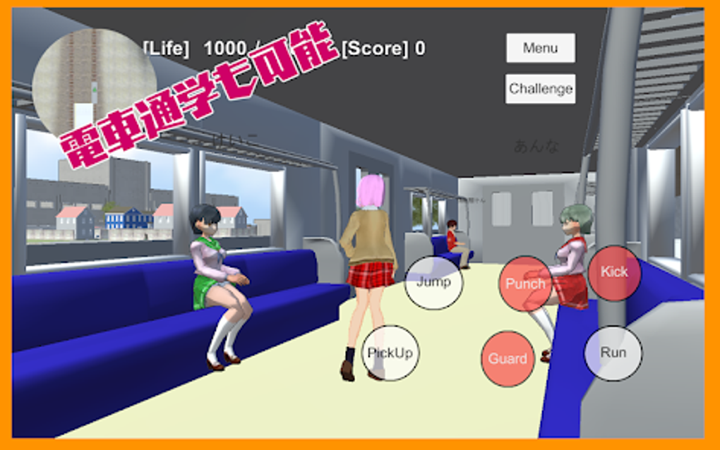 School Fight Simulator -Sandbo for Android - Download