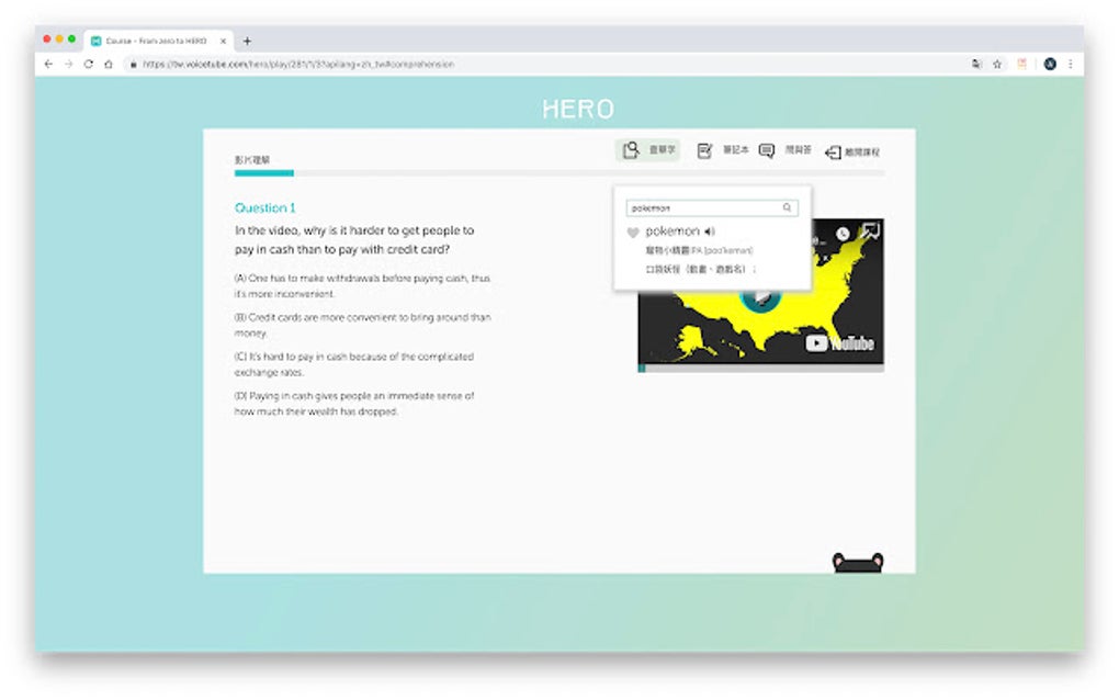 VoiceTube HERO Search Helper for Google Chrome - Extension Download