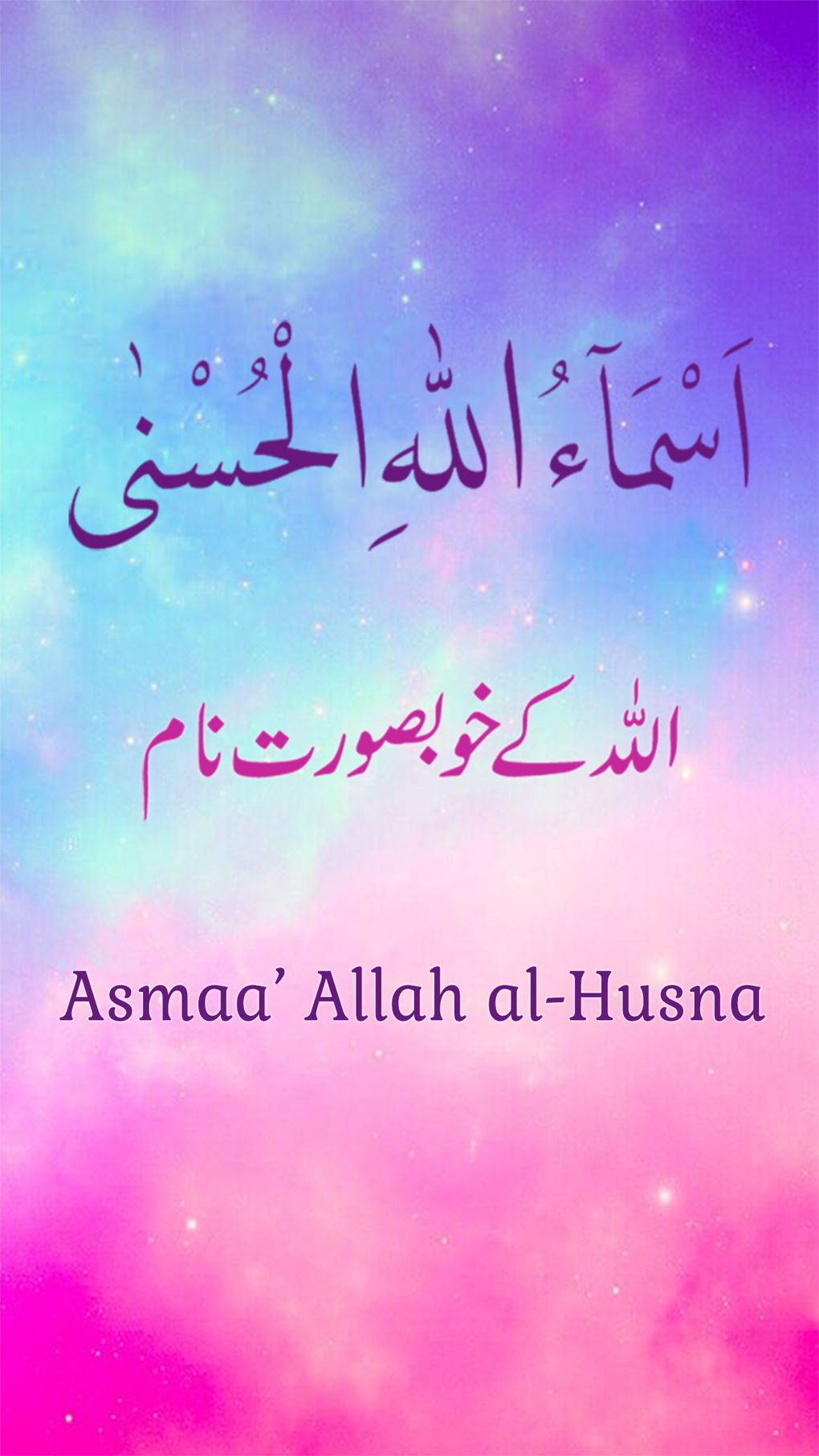 Asmaa Allah al-Husna para iPhone - Download Asmaa Allah al-Husna para iPhone - Download