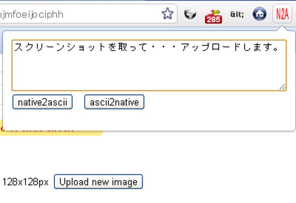 Native2Ascii速攻！ Google Chrome 용 - 확장 프로그램 다운로드