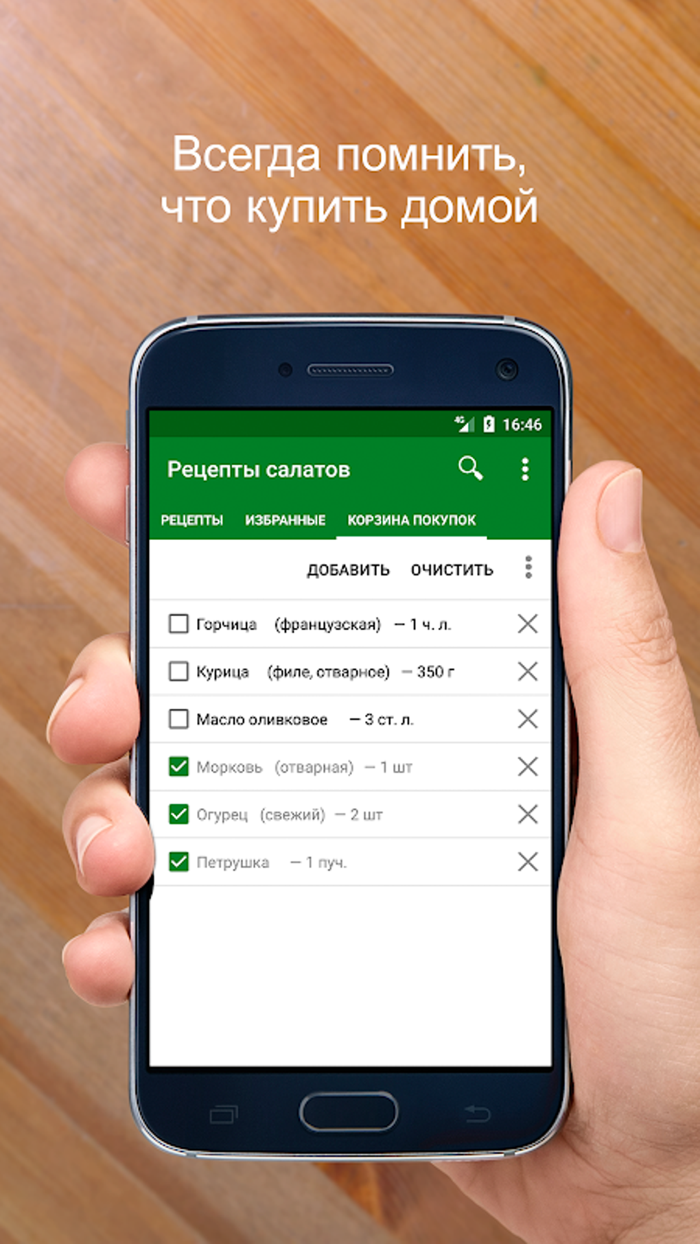 Рецепты салатов на каждый день APK for Android - Download