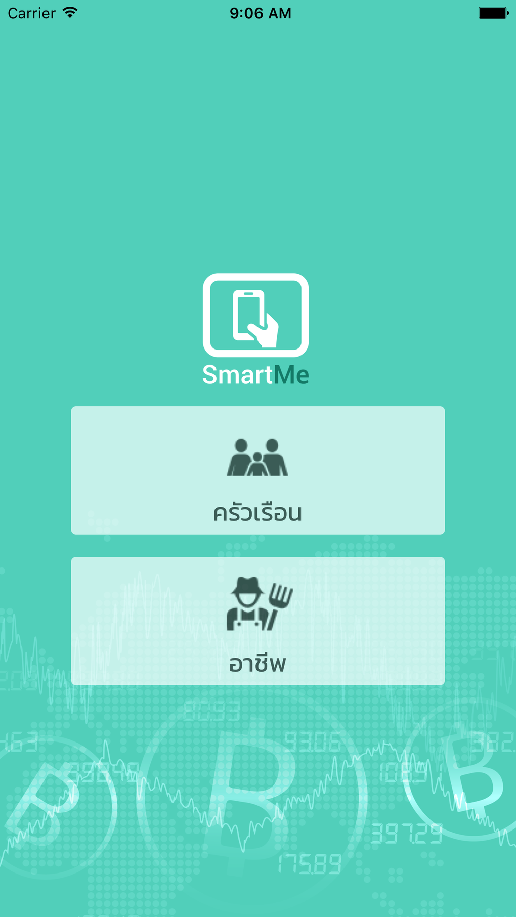 SmartMe for iPhone - Download