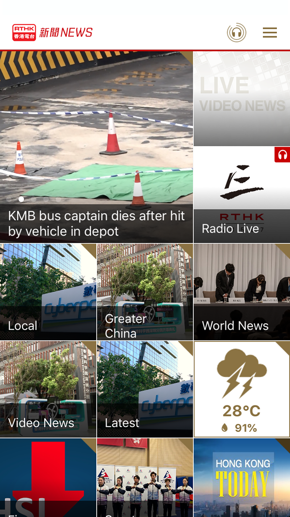 RTHK News for iPhone - Download