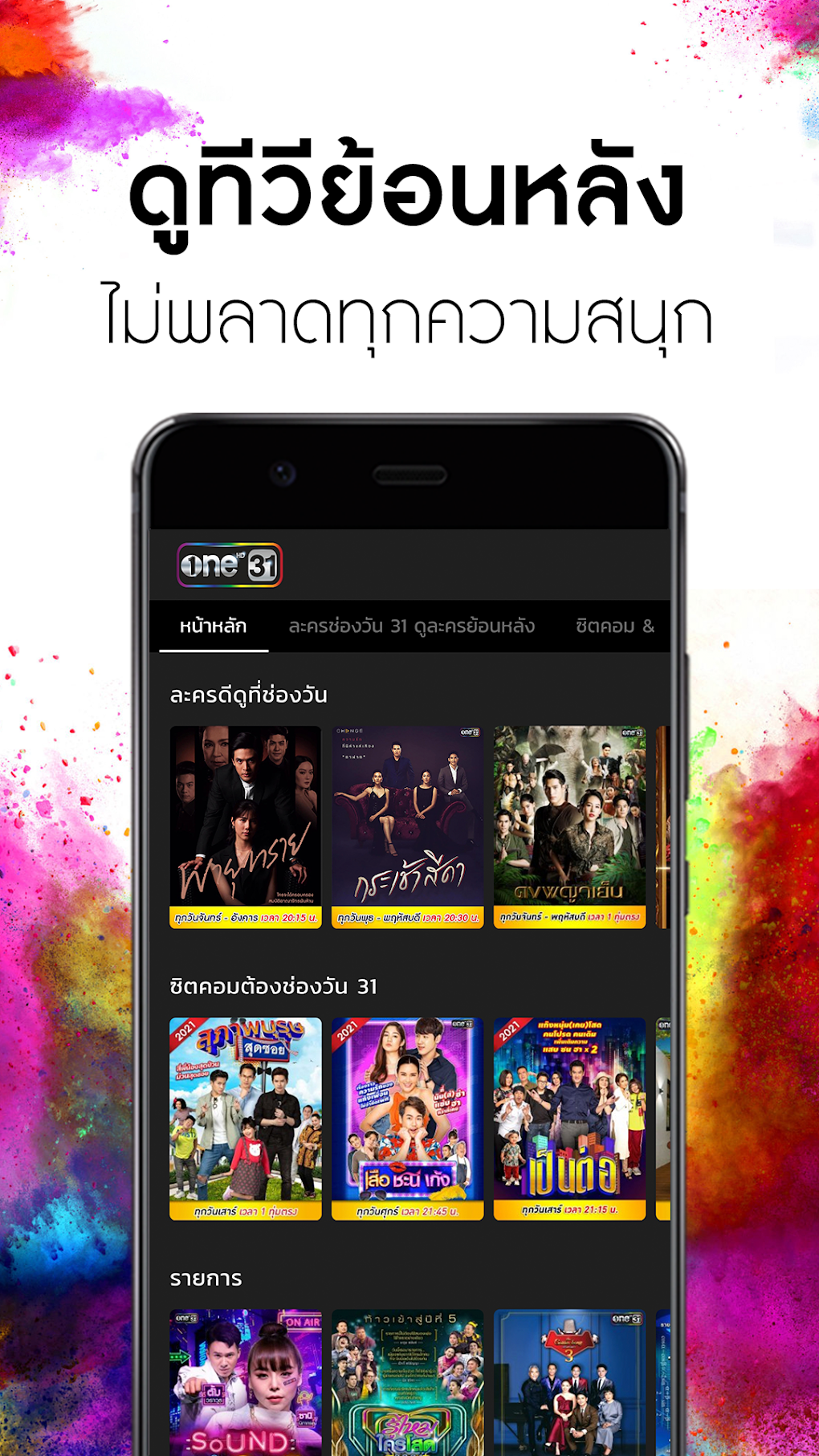 oneD APK for Android - Download