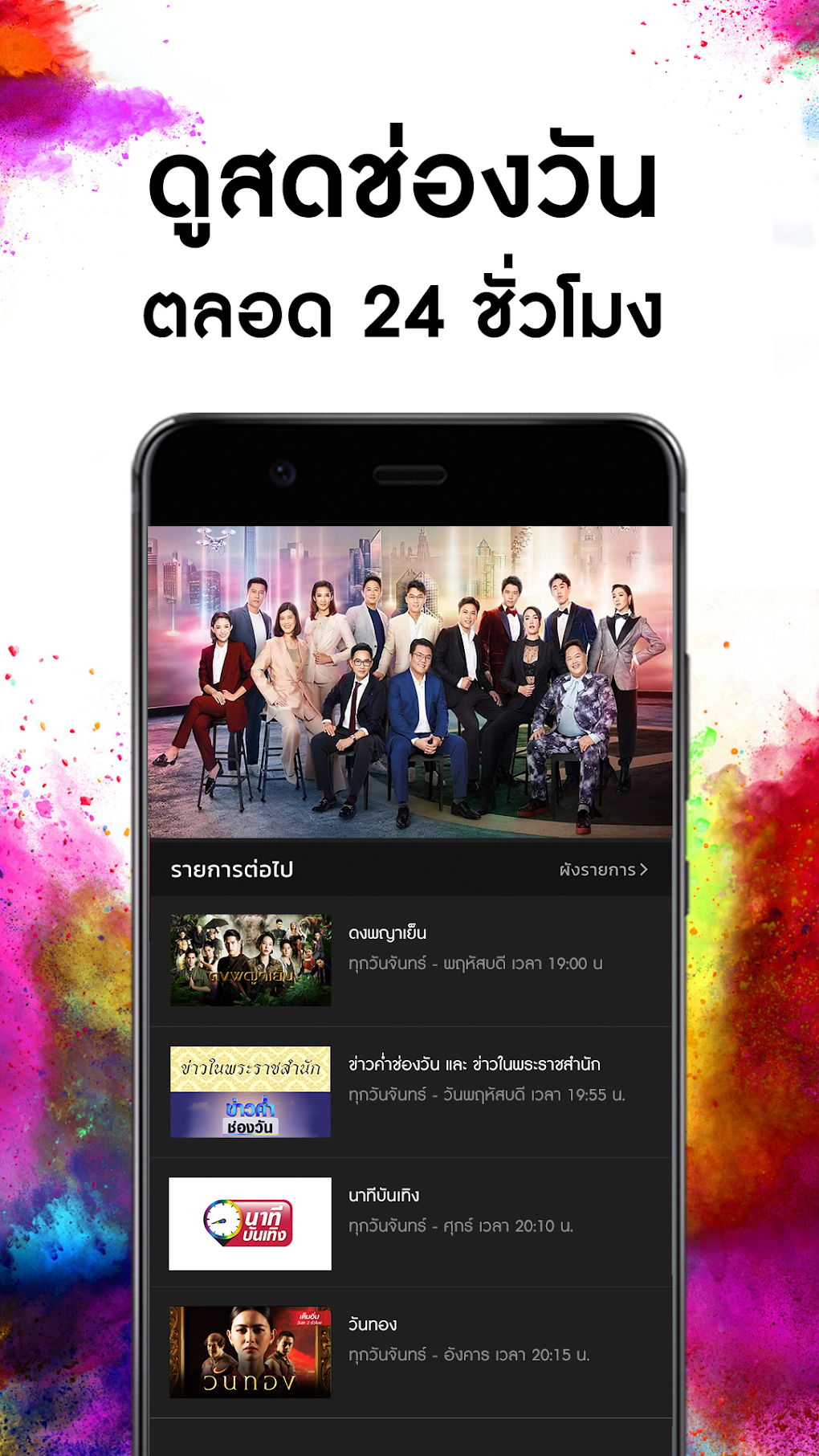 oneD APK for Android - Download