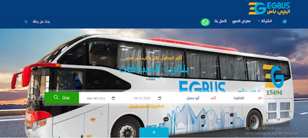 EGBUS for Android - Download