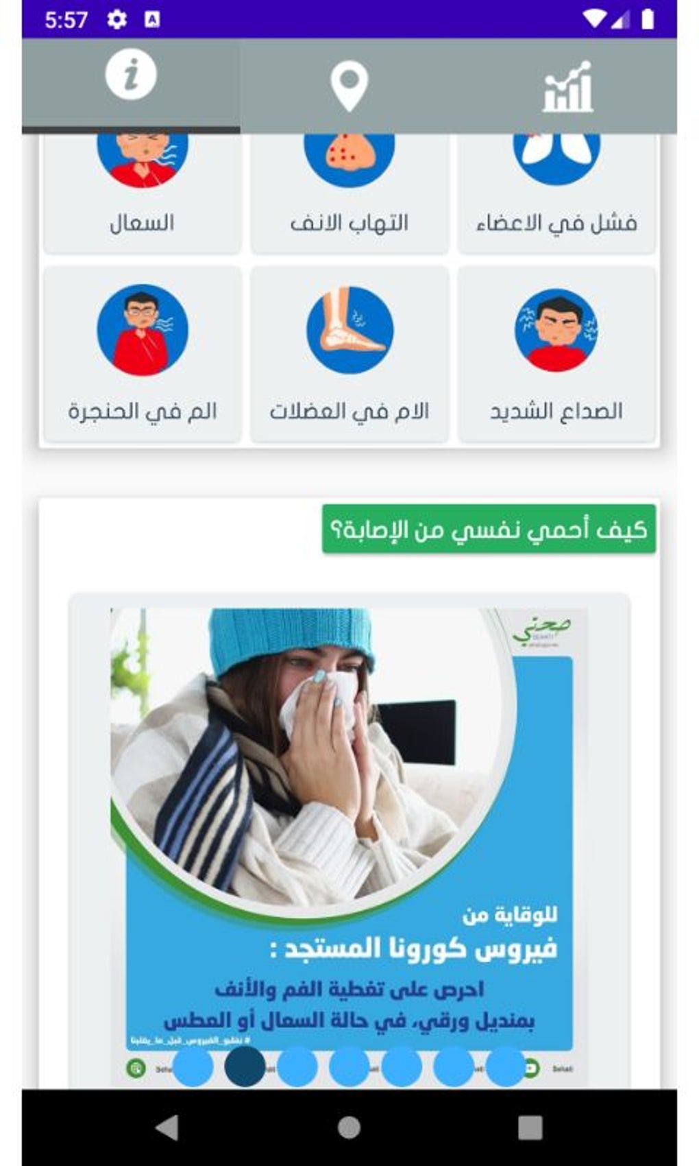 Corona Maroc APK for Android - Download