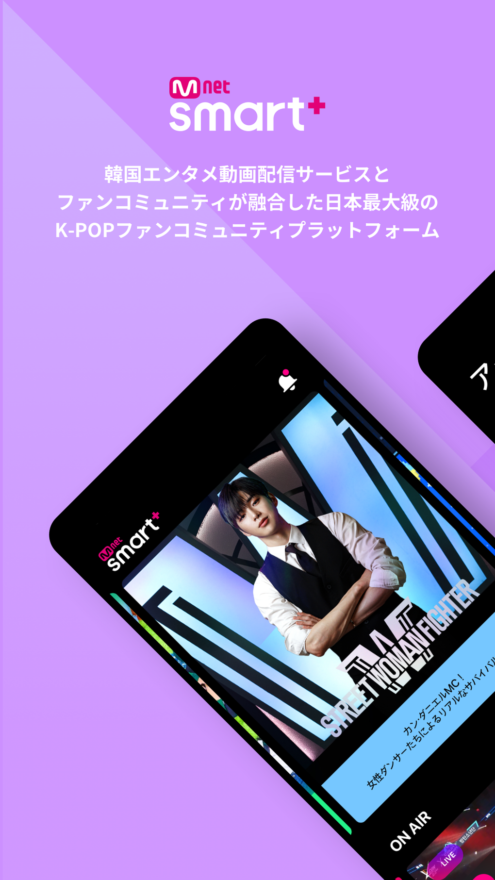 Mnet Smart for iPhone - Download