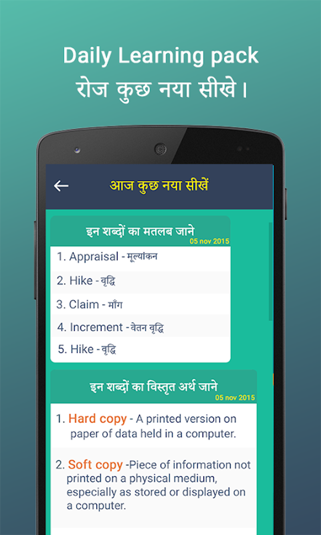 Learn English From Hindi APK Per Android Download learn-english-from-hindi-apk-per-android-download