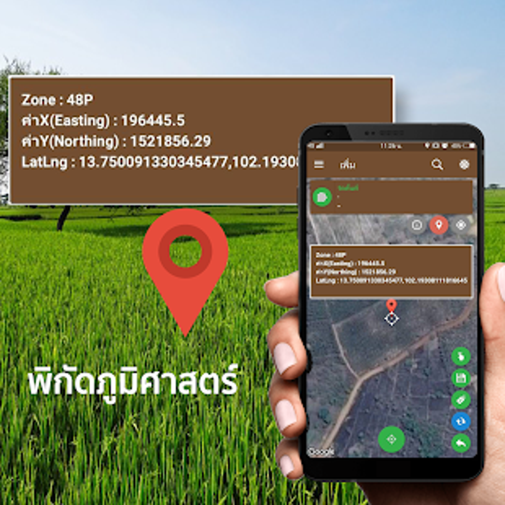 Measure area land measure length GLandMeasure APK สำหรับ Android ...