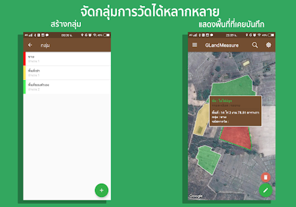 Measure area land measure length GLandMeasure APK สำหรับ Android ...