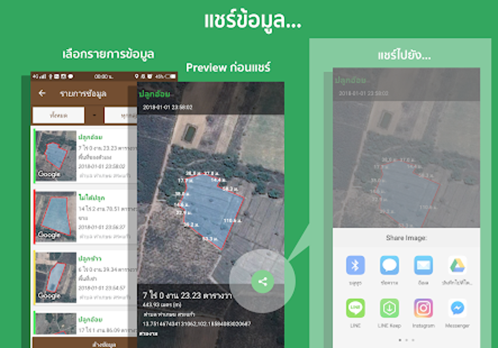 Measure area land measure length GLandMeasure APK สำหรับ Android ...