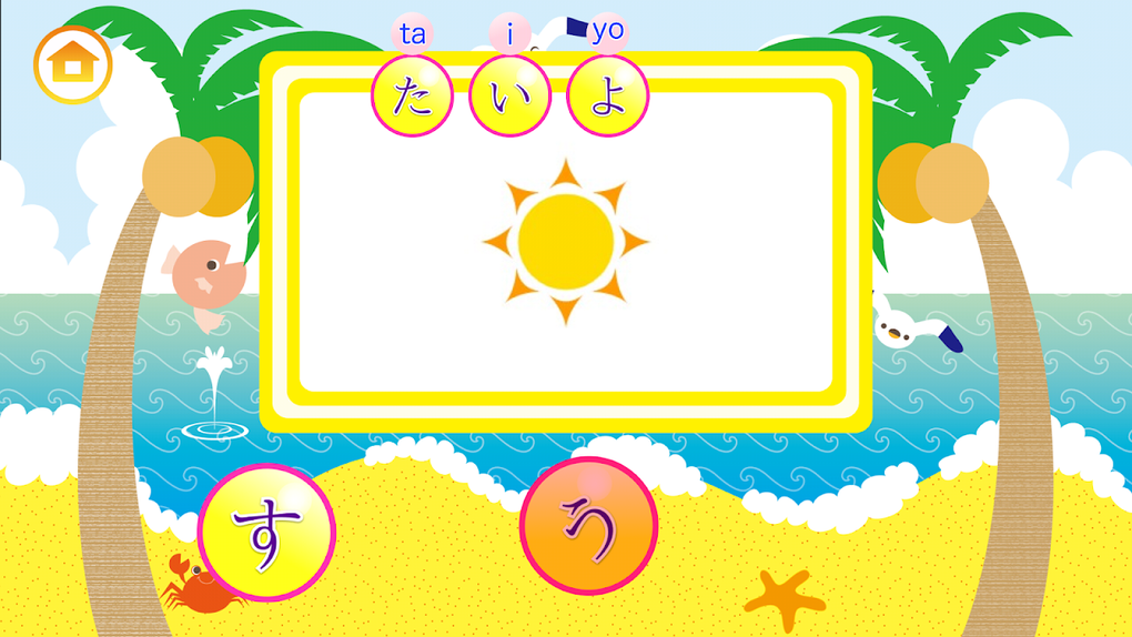 Learn Japanese Hiragana! APK pour Android - Télécharger