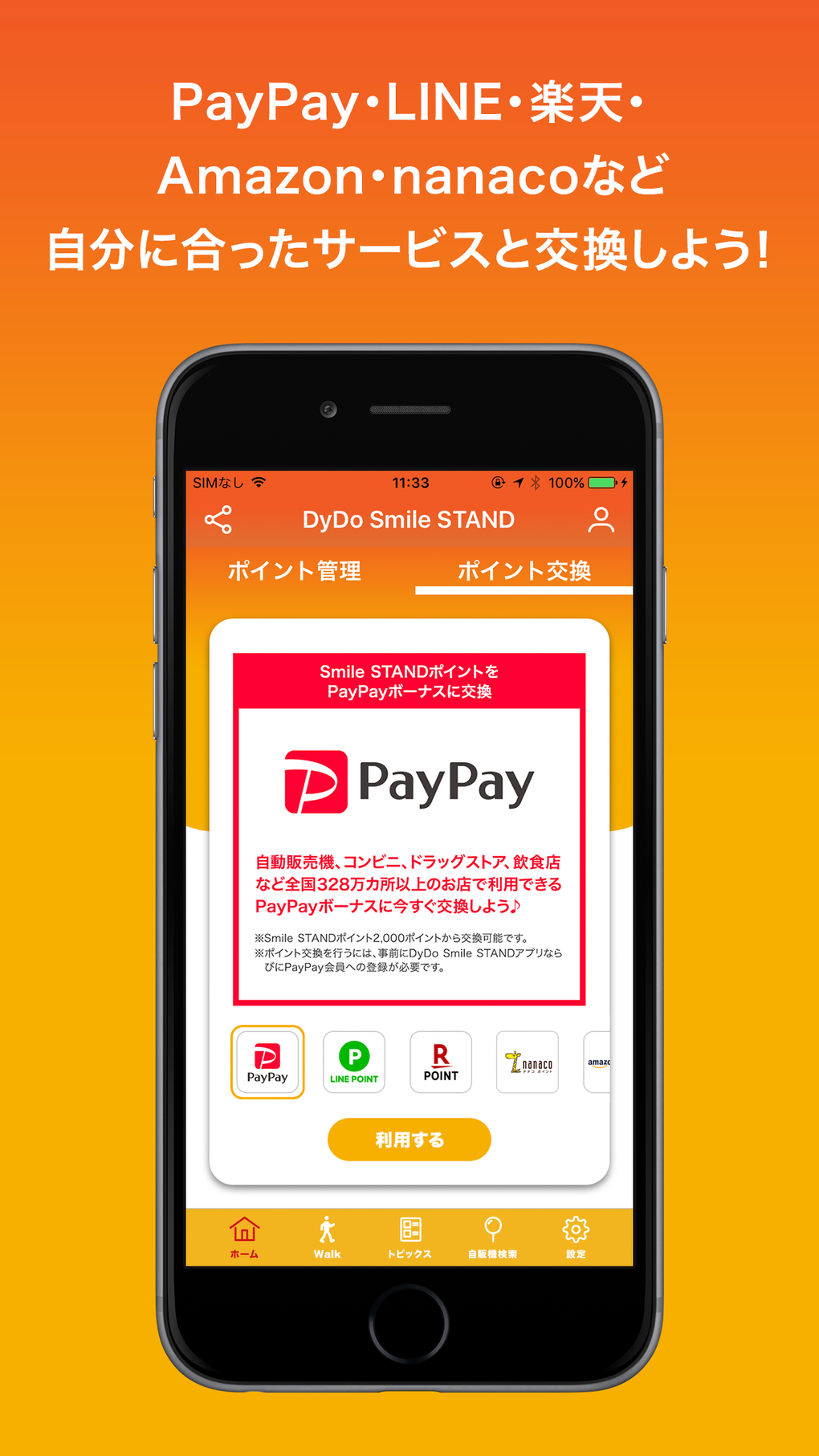 DyDo Smile STAND for iPhone - Download