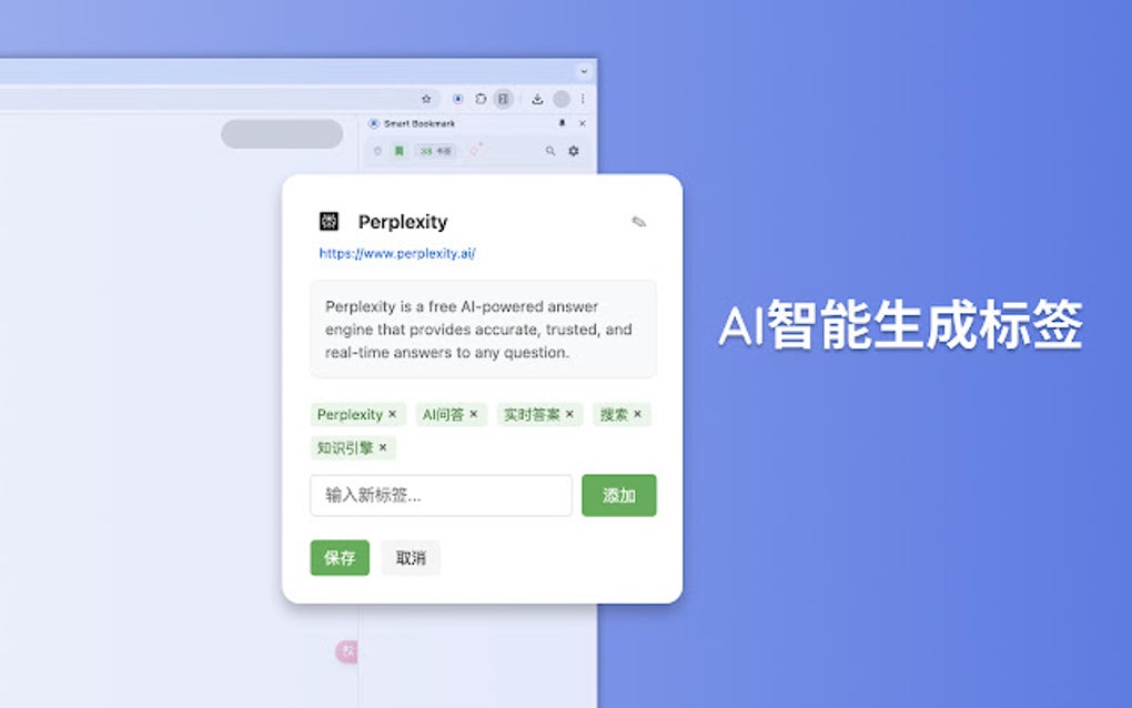 Smart Bookmark para Google Chrome - Extensión Descargar