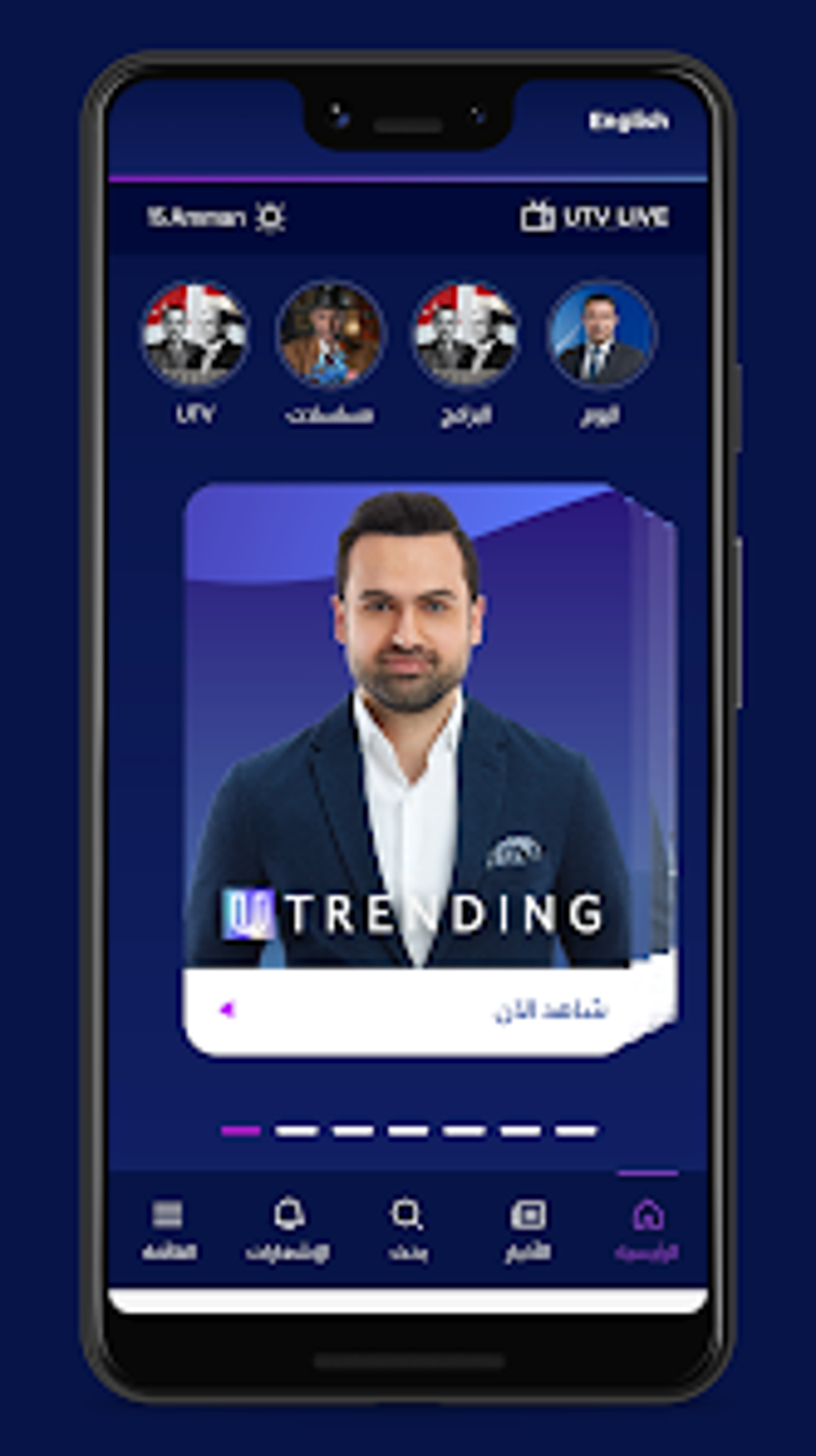 UTV per Android - Download