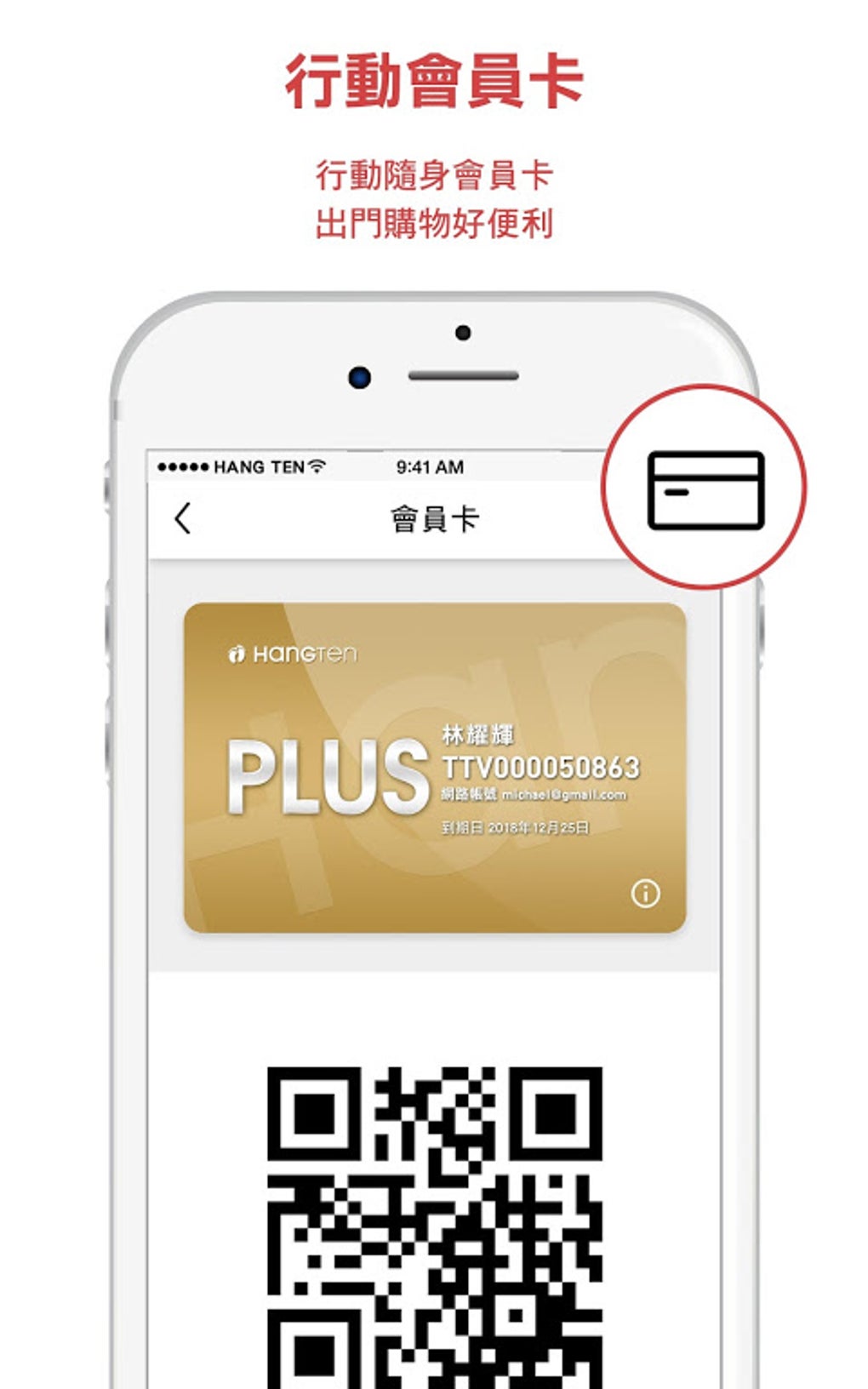 Hang Ten APK for Android - Download