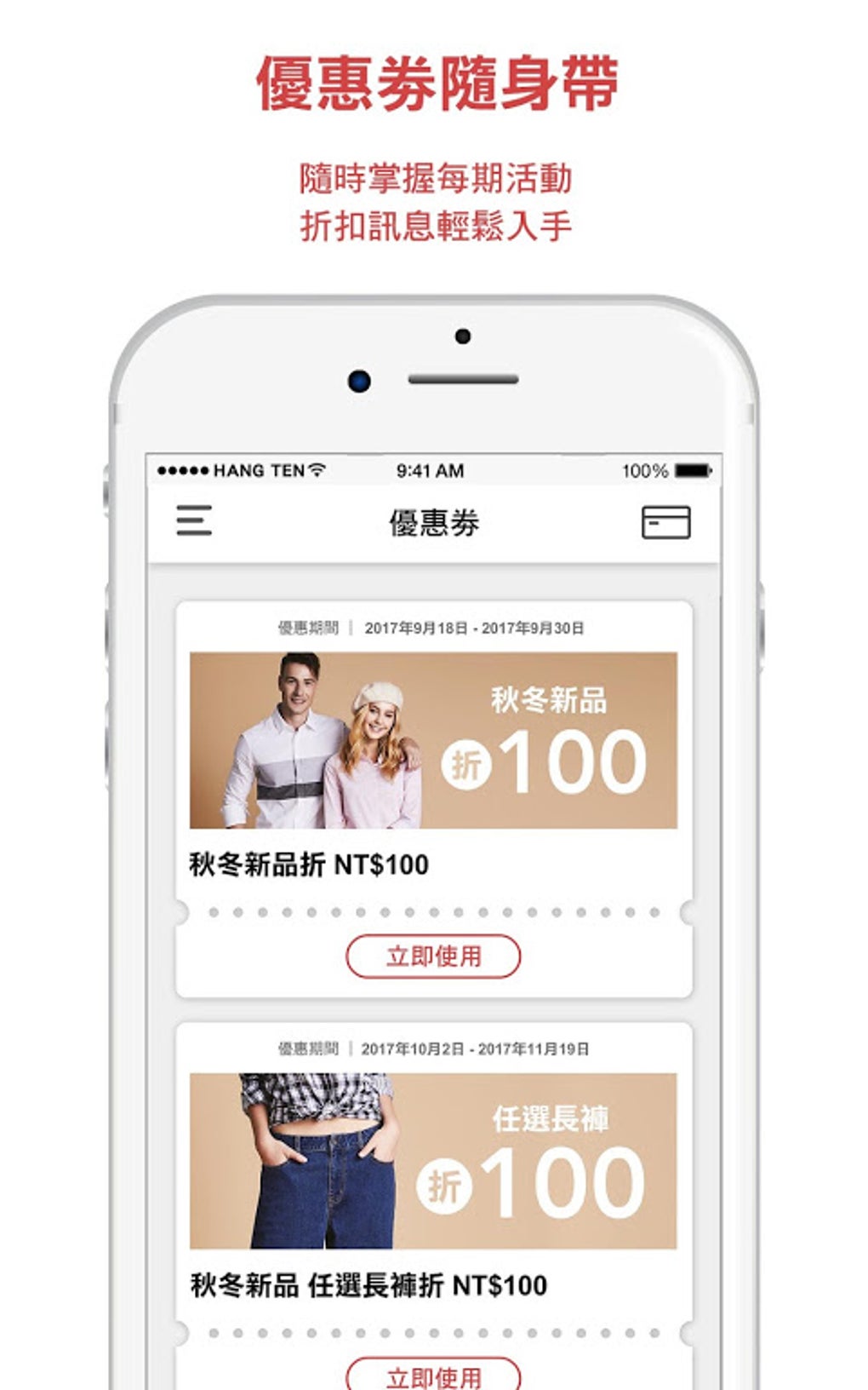 Hang Ten APK สำหรับ Android - ดาวน์โหลด