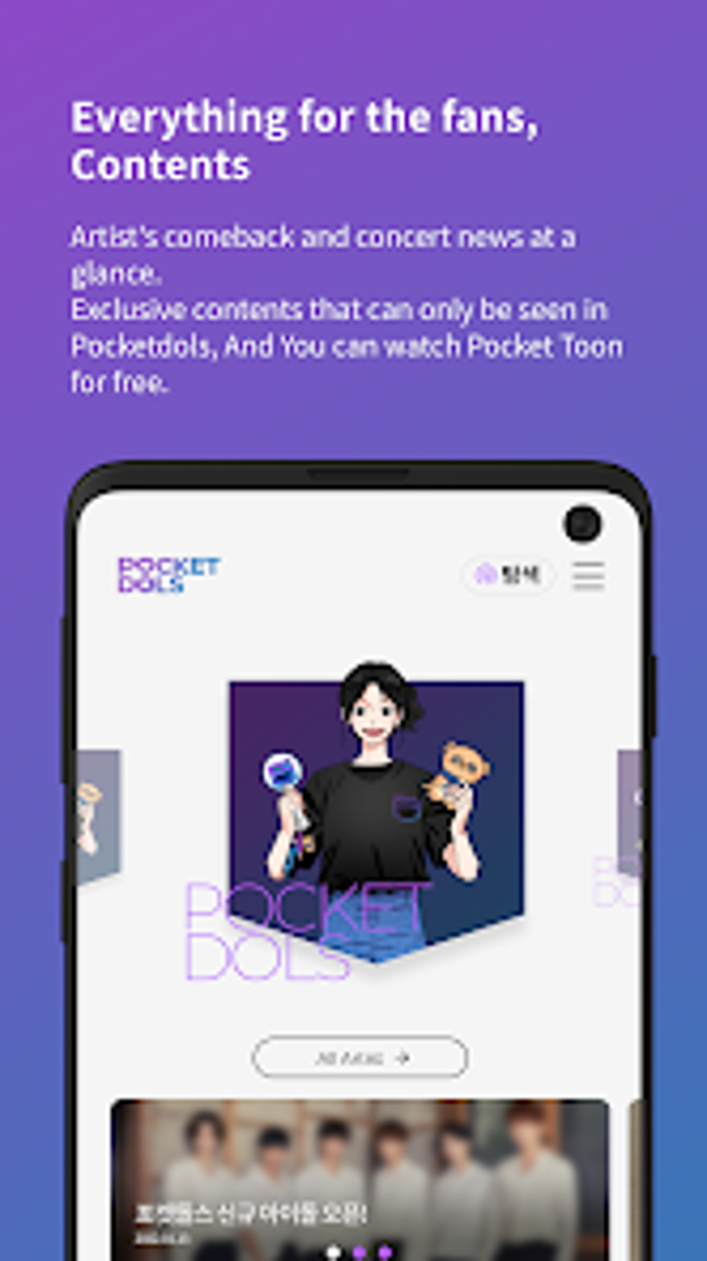 Pocketdols - 포켓돌스 APK for Android - Download