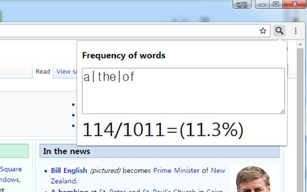 Frequency of words Google Chrome 용 - 확장 프로그램 다운로드