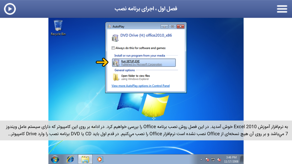 Learning For Excel 2010 آموزش به زبان فارسی For Iphone Download 