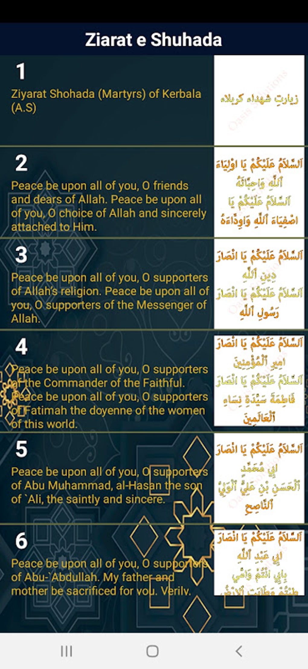 Ziarat Shuhada e Karbala APK for Android - Download