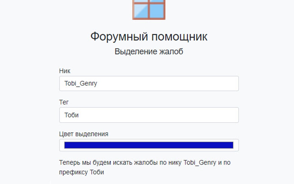 Admin Helper para Google Chrome - Extensión Descargar